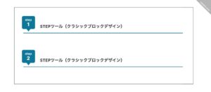 AFFINGER6ブロックエディタで簡易設定できるパーツ - のんどりデザイン