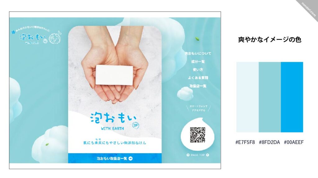 ブログの色の組み合わせは2〜3色がおしゃれ！【簡単おすすめ色の決め方】 - のんどりデザイン