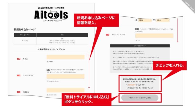 AIライティングの力でブログを充実させる！Altools（エ−・アイ・ツールズ） - のんどりデザイン