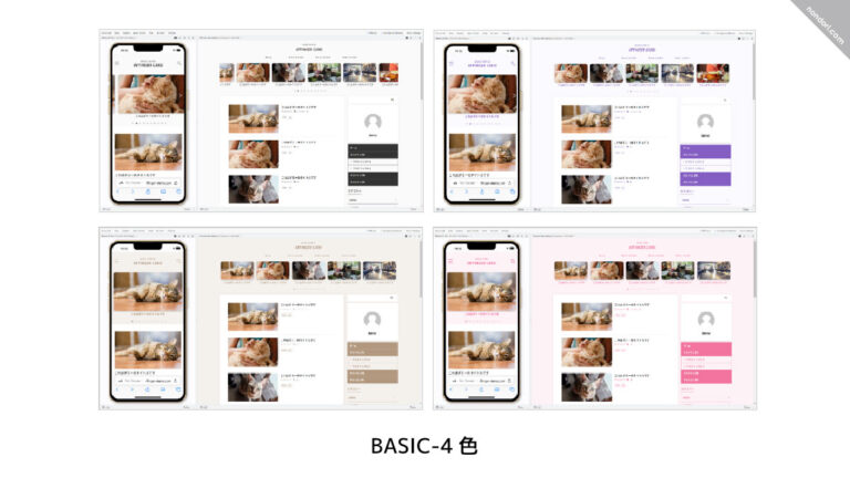 AFFINGER6初期デザイン設定は2通り！〜AFFINGERデザインカードとデザイン済みデータを比べてみた - のんどりデザイン