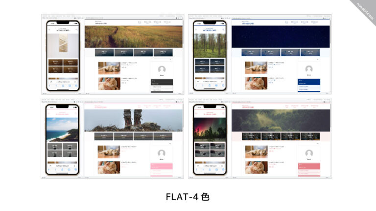 AFFINGER6初期デザイン設定は2通り！〜AFFINGERデザインカードとデザイン済みデータを比べてみた - のんどりデザイン