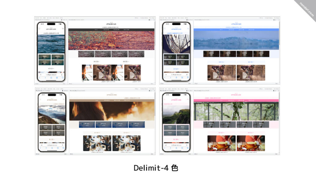 AFFINGER6初期デザイン設定は2通り！〜AFFINGERデザインカードとデザイン済みデータを比べてみた - のんどりデザイン