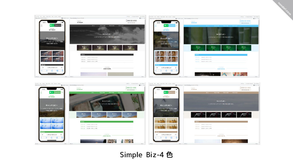 AFFINGER6初期デザイン設定は2通り！〜AFFINGERデザインカードとデザイン済みデータを比べてみた - のんどりデザイン