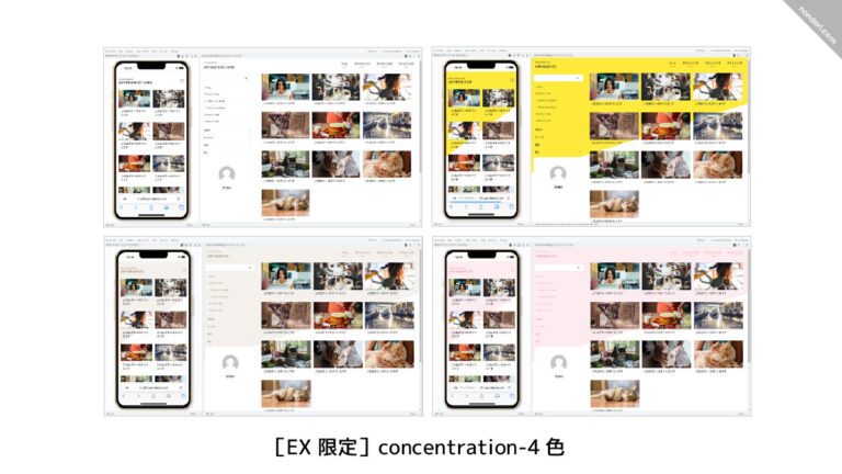 AFFINGER6初期デザイン設定は2通り！〜AFFINGERデザインカードとデザイン済みデータを比べてみた - のんどりデザイン