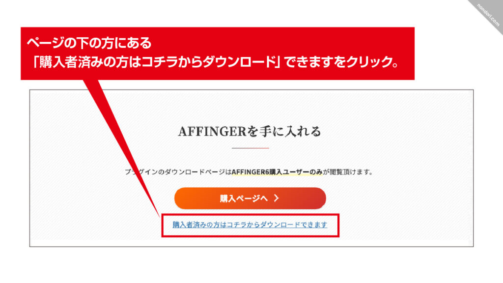 10分で分かる公式AFFINGERデザインカード[BASIC版]〜その後の設定まで - のんどりデザイン